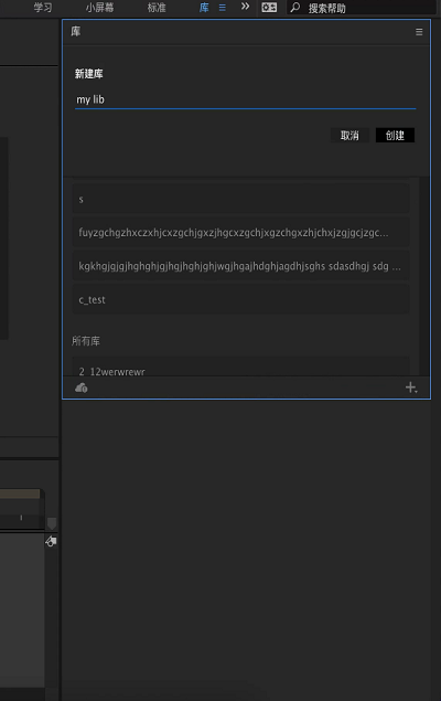 After Effects 中的 Creative Cloud Libraries